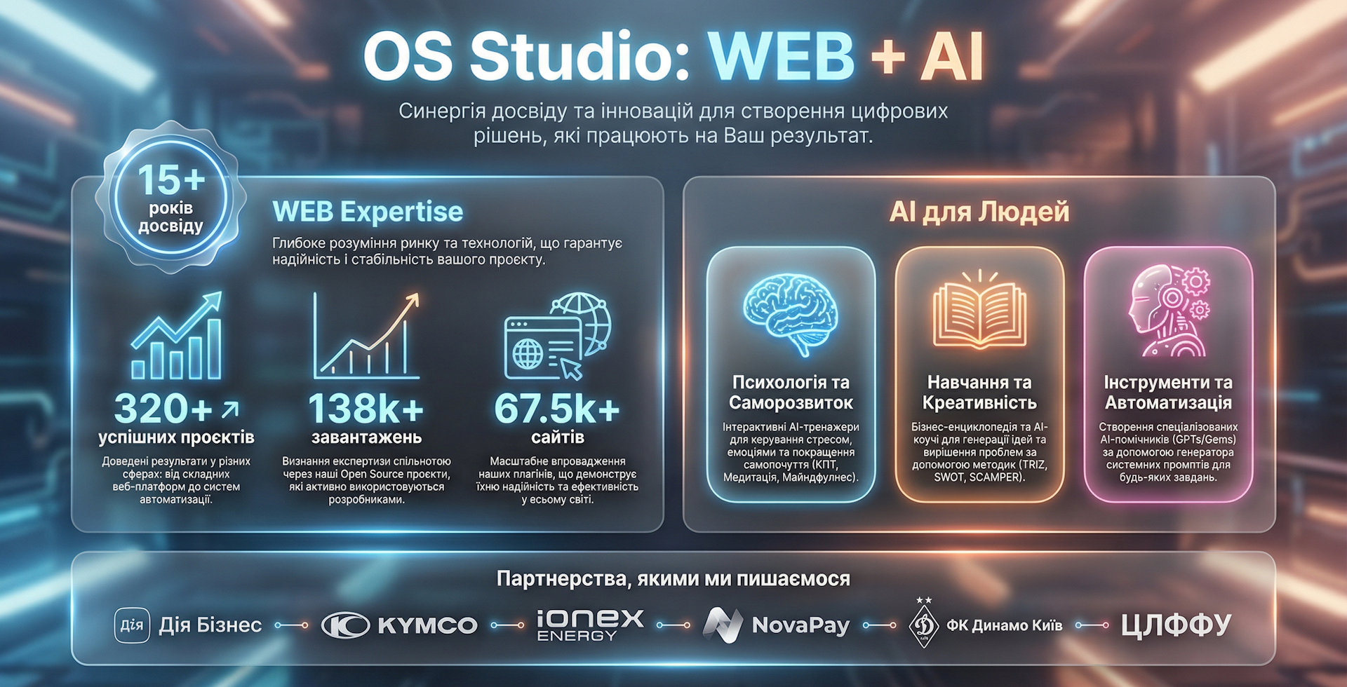 🚚 Items in Transit / Товари вже в дорозі | OS Studio [VDZ Studio]